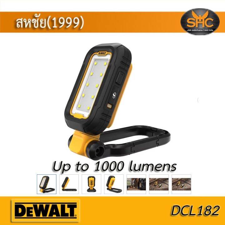 DEWALT รุ่น DCL182 ไฟ LED ส่องทำงานแบบพกพา | Lazada.co.th