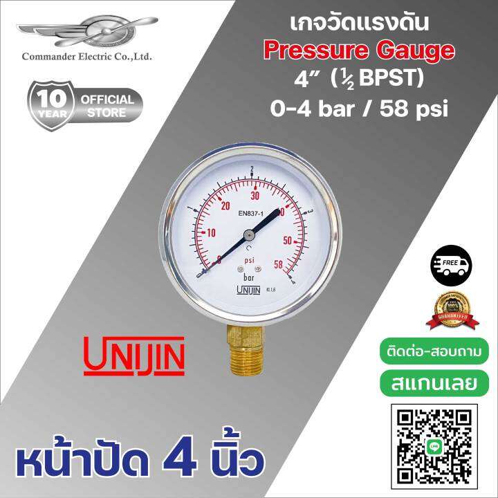Pressure gauge เกจแรงดัน 0-4 bar 58 psi เพรสเชอร์ เกจ 4 นิ้ว | Lazada.co.th
