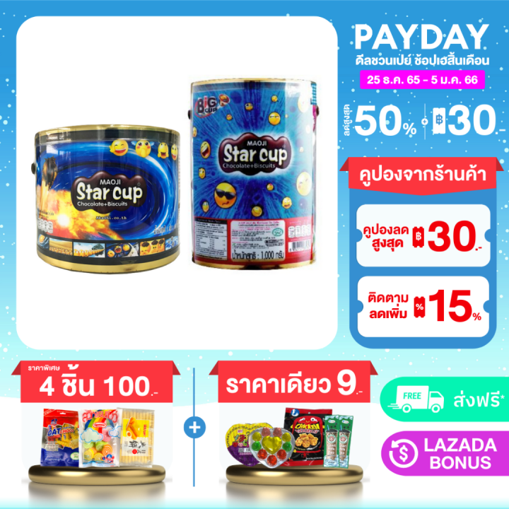 Star Cup สตาร์คัพ มาโอจิสตาร์คัพช็อคโกแลตวิท บิสกิต บิคคัพ | Lazada.co.th