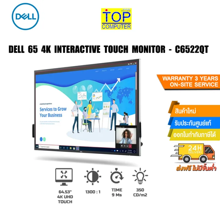 [ผ่อน0%10ด.] Dell 65 4K Interactive Touch Monitor - C6522QT /ประกัน ...