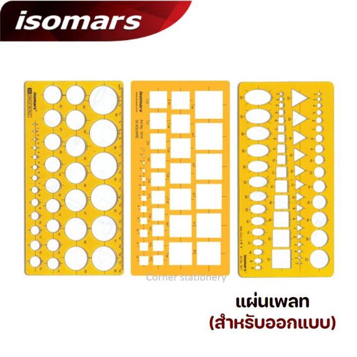 แผ่นเพลทพลาสติก ตรา isomars ขนาด 24x12 ซม.สำหรับงานออกแบบ ไม้บรรทัดเพลท แผ่นเพลทวงกลม สามเหลี่ยม ...
