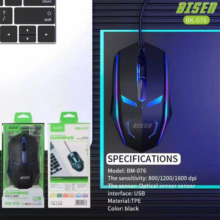 BISEN BM-076 USB Wired Mouse Gaming High Performance Optical Gaming ...