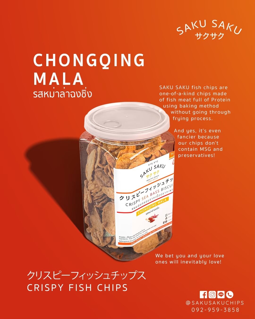 อาหารว่างกุ้งและปลา SAKU SAKU คู่หู สุดคุ้ม SET A หมึกฟูโอ - ช้อปปิ้งออนไลน์ ซื้อสินค้าโปรโมชั่น ...