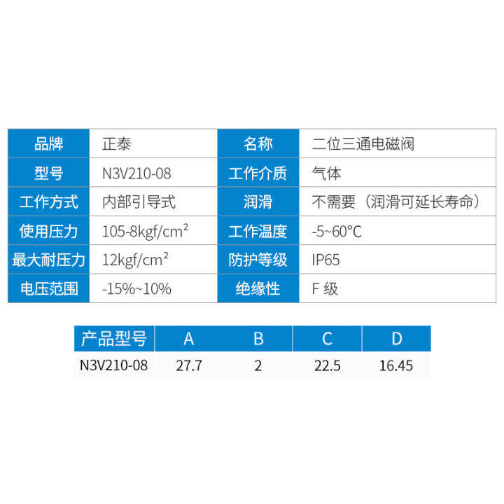 Chint solenoid valve N3V210-08-NC-NO normally open AC220V two-position ...