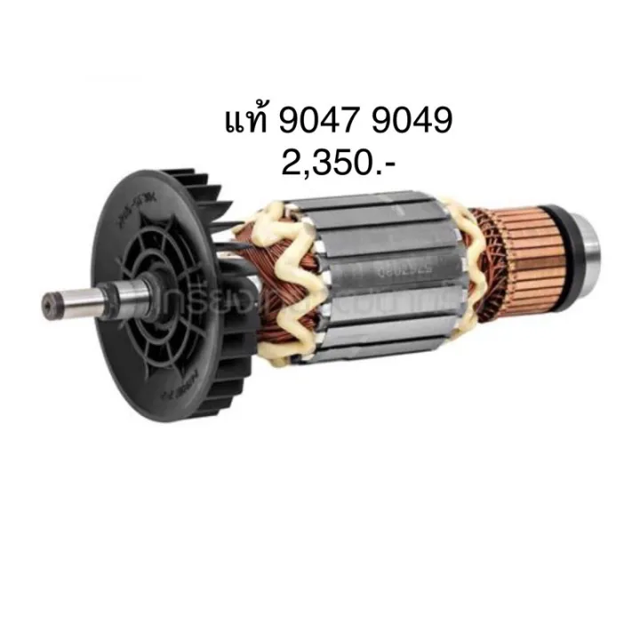 🔥อะไหล่แท้🔥 ทุ่น 9047 9049 หินเจียร 7 นิ้ว มากีต้า Makita(MA9047 ...