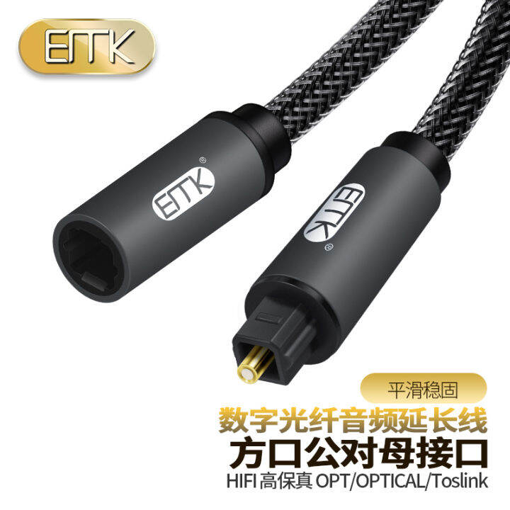 EMK digital fiber optic audio extension cable male to female 5.1 ...