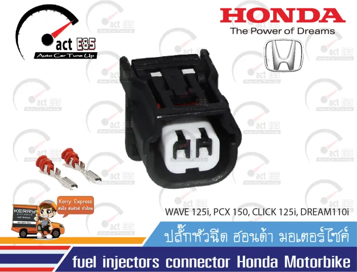 moterbike injector WAVE 125i, PCX 150, CLICK 125i, DREAM110i (ปลั๊กหัว ...