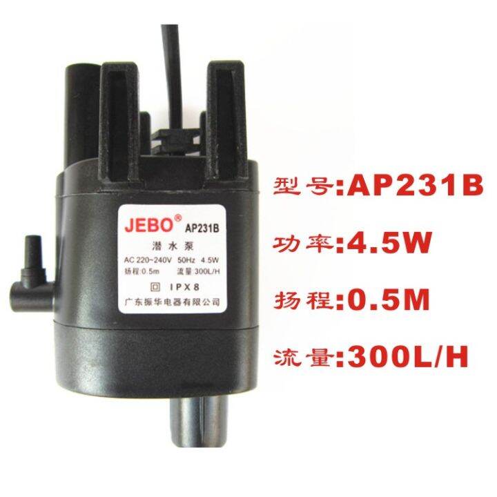 JEBO Jiabao AP231B submersible pump R231B fish tank special original ...
