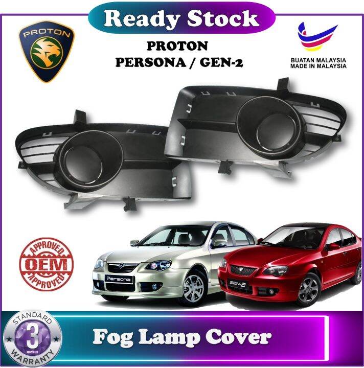 Proton Persona / Gen2 】 Fog Lamp Cover / Sport Light Cover ( Gen-2 Gen ...