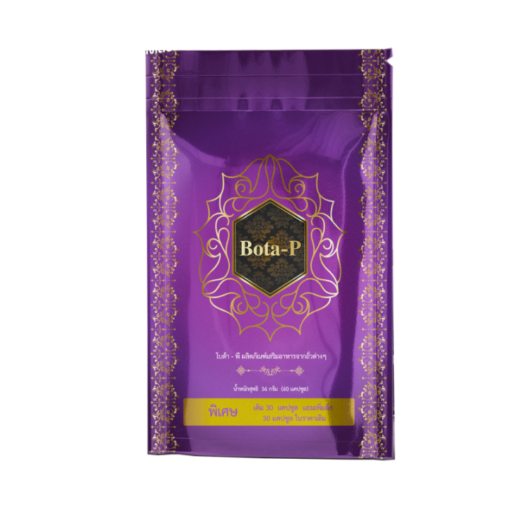 โบต้าพี Bota P โปรตีนสกัดเข้มข้น 60 แคปซูล (1 ซอง) | Lazada.co.th