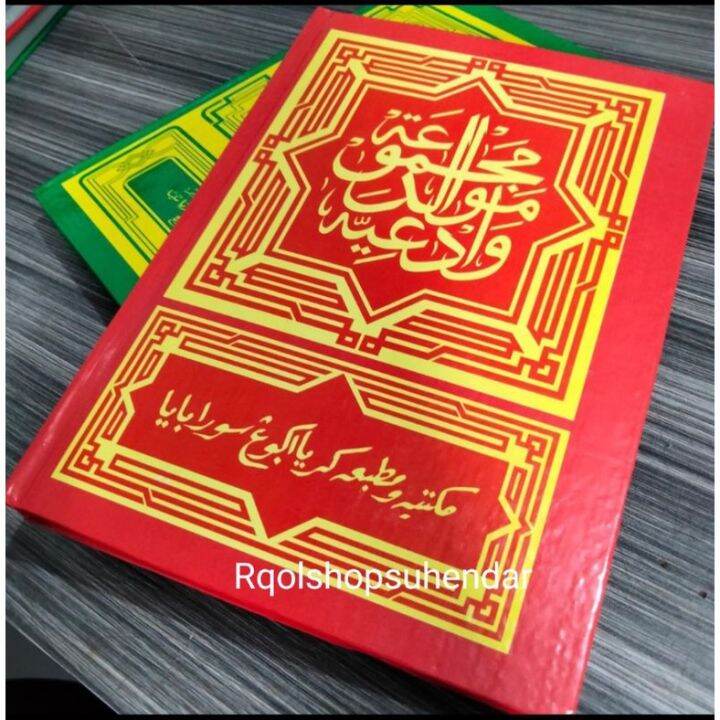 Kitab Maulid Barzanji Diba / Sholawat / Shalawat Rawi / Majmu Maulid ...