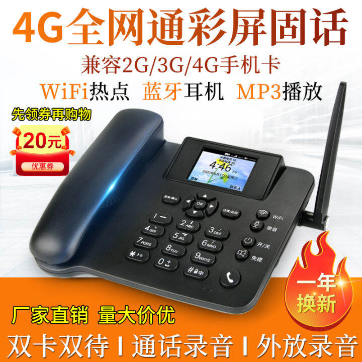 Wireless landline home card recording telephone office telecom Unicom ...