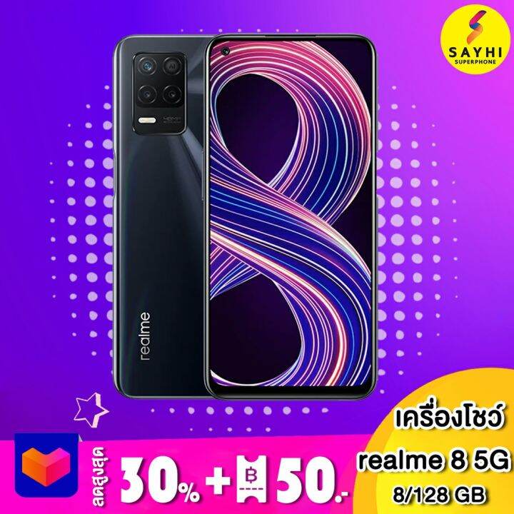 Realme 8 5g (8/128GB) เครื่องโชว์ ไม่มีประกัน ของแท้ | Lazada.co.th