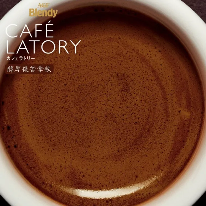 Imported from Japan AGF blendyBrandi Mellow Micro Bitter Coffee Latte ...