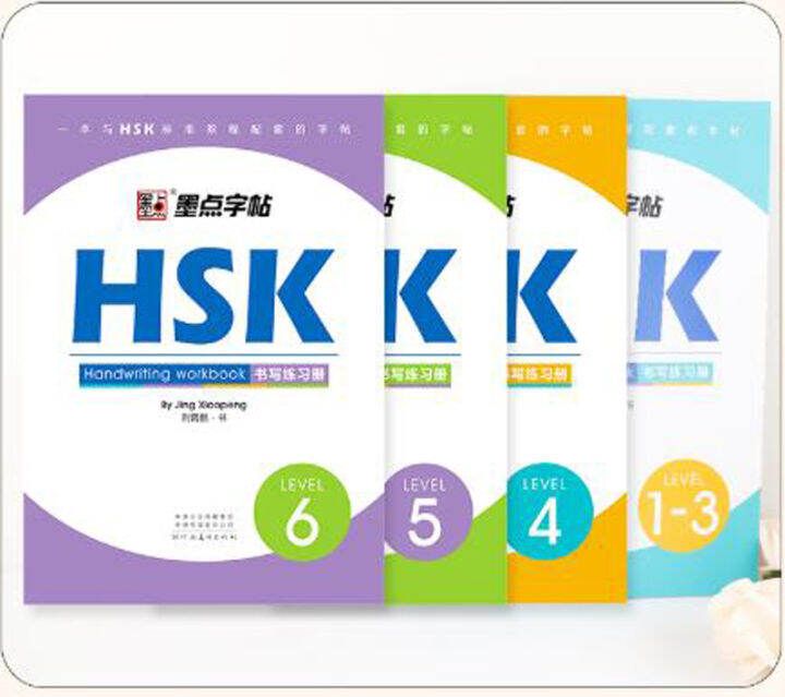 22 books Standard Course HSK 1, 2, 3 ,4, 5 ,6 ( 9 textbook 9 workbooks ...