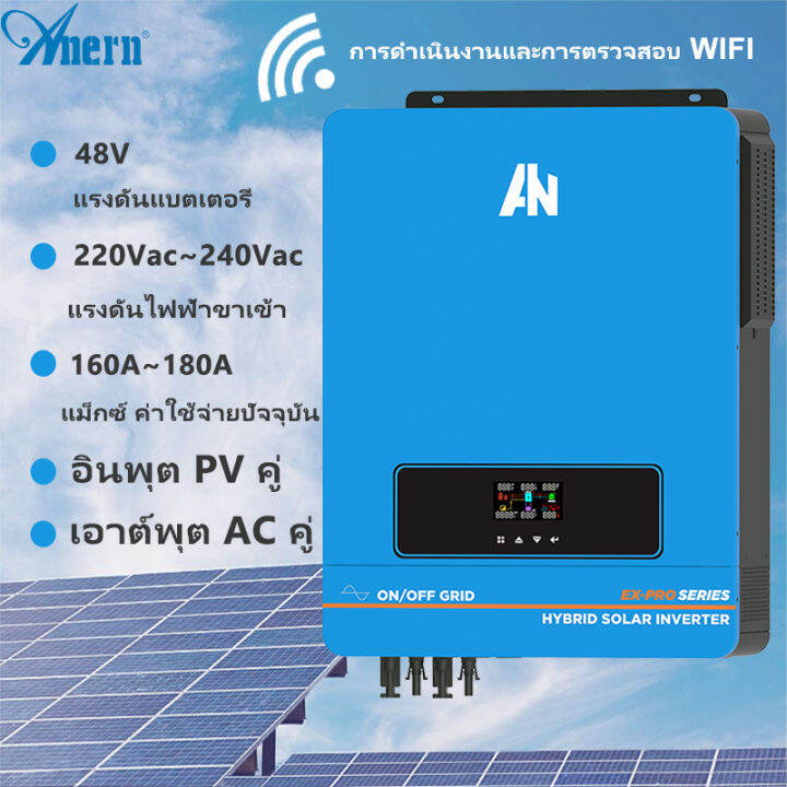 Anern 8KW/10KW อินเวอร์เตอร์ไฮบริด48v Inverter Hybrid Off Grid On Grid ...