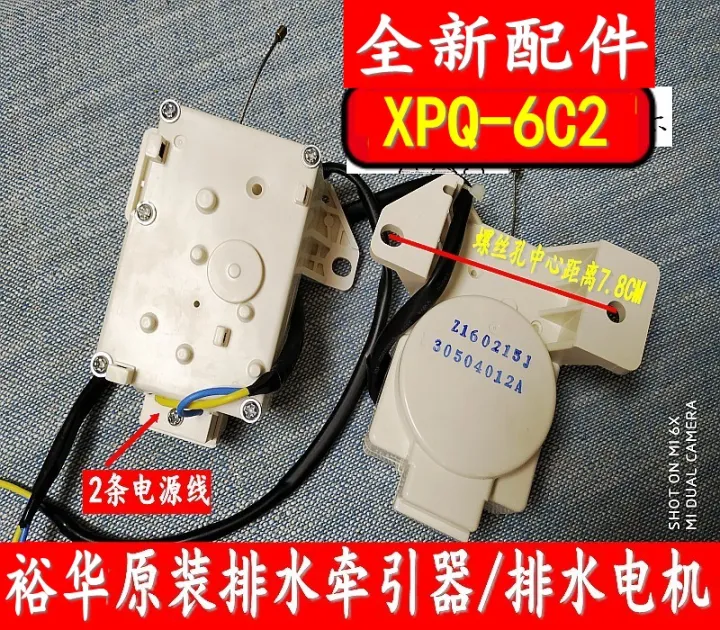 【Washing machine drain motor】 TCL automatic XQB70 - F102CP XQB70 - on the water drainage F101 ...