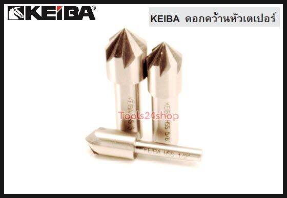 ดอกคว้านหัวเตเปอร์ ขนาด 5/8" , 3/4" x แกน 1/4" ยี่ห้อ Keiba | Lazada.co.th