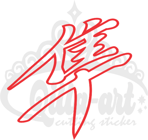 Stiker Tulisan Jepang Kanji HAYABUSA 8cm Logo 3d Timbul Scotlite ...