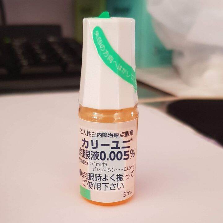 ♬KARY UNI Ophthalmic Suspension 0.005 (柯寧優尼老人性白內障治疗点眼剂)☂ | Lazada