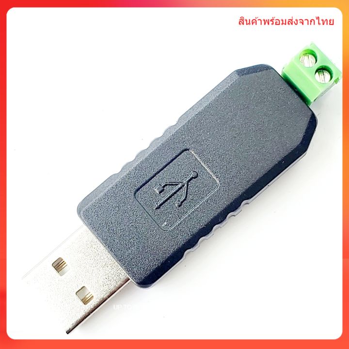 USB TO RS485 ชิพ CH340G | Lazada.co.th