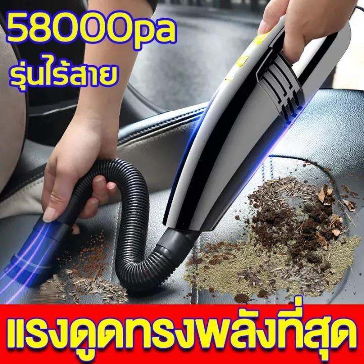 NEW. 👍ดูดแรงสุด ๆ👍เครื่องดูดฝุ่นไร้สาย 58000pa แบบไร้สาย { เครื่องดูดฝุ่นในรถ ที่ดูดฝุ่นในรถ ...