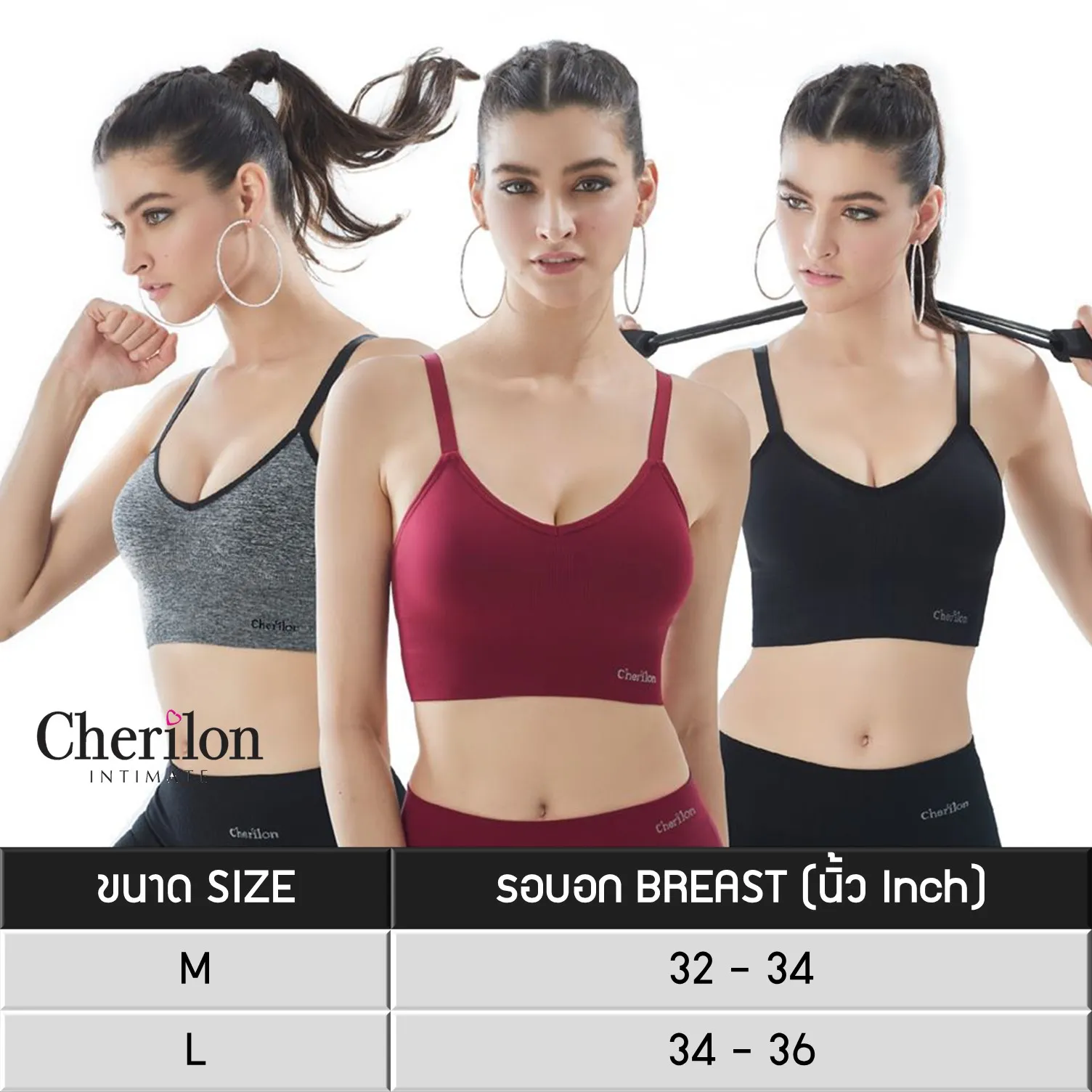 Cherilon เชอรีล่อน บรา กระชับ Active ไร้โครง สำหรับสาวที่มากด้วยกิจกรรม เก็บกระชับรอบตัว ยกอกสวย ...