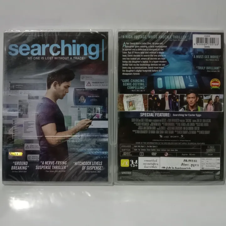 Media Play Searching / เสิร์ชหา...สูญหาย (DVD) | Lazada.co.th