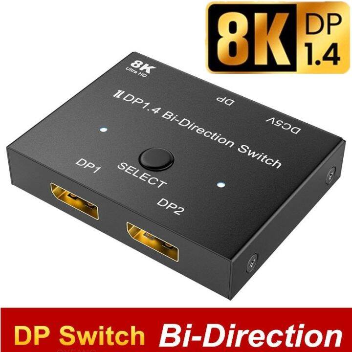 8K Display Port Switch Bi-Directional Manual Switch 2 In 1 Out Displayport Switcher DP1.4 Switch ...
