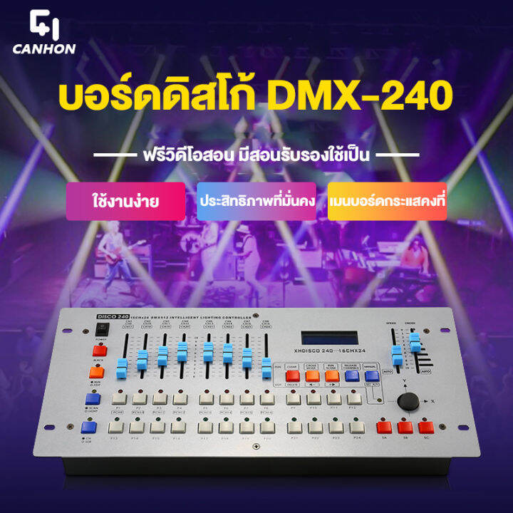 พร้อมส่ง DMX 512 บอร์ดควบคุมไฟเวที เครื่องควบคุมไฟพาร์ 240 DMX ...