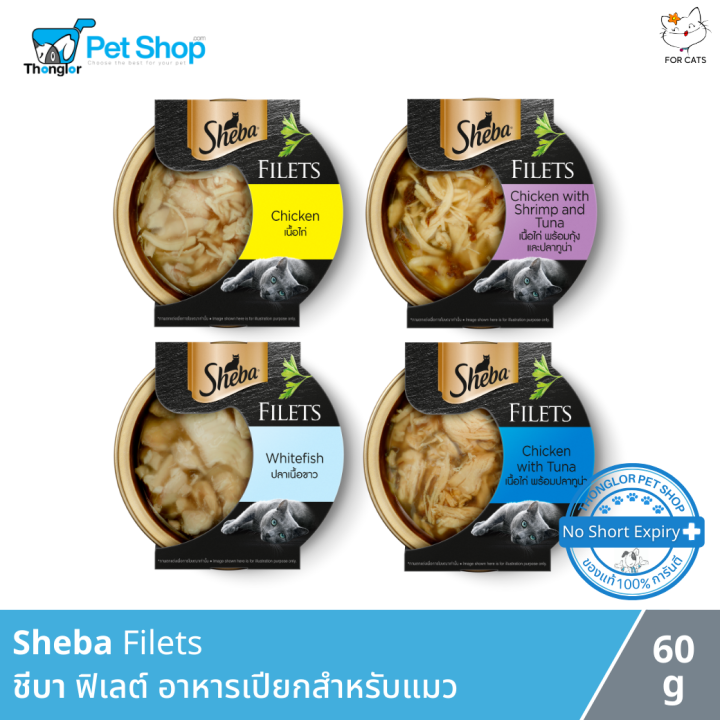 SHEBA Filets - ชีบา ฟิ เลต์ (60g) | Lazada.co.th