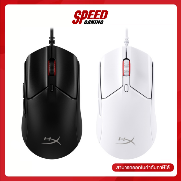 HyperX PULSEFIRE HASTE 2 Mouse (เมาส์) BLACK / WHITE (6N0A7AA / 6N0A8AA) / By Speed Gaming ...