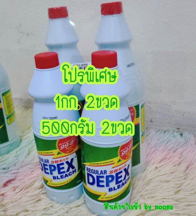 Depex น้ำยาซักผ้าขาว 4ขวด 150 | Lazada.co.th