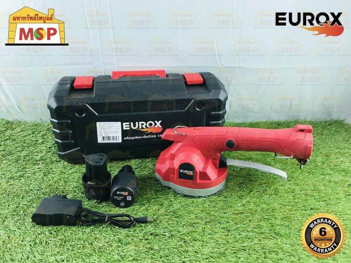 EUROX เครื่องสั่นกระเบื้องไร้สาย 12V. ถูกที่สุด | Lazada.co.th