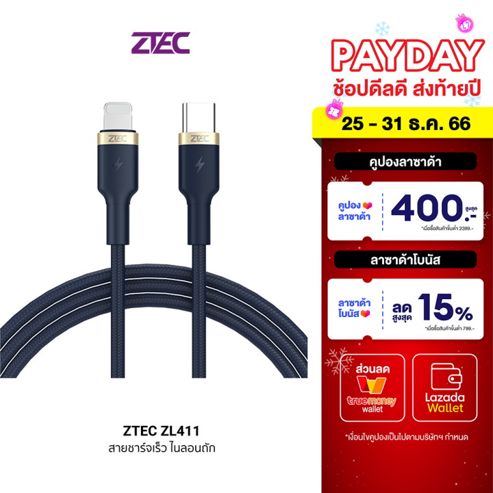 [ราคาพิเศษ 195 บ.] ZTEC ZL411 / ZL412 สายชาร์จเร็ว ไนลอนถัก USB-C to LN ...