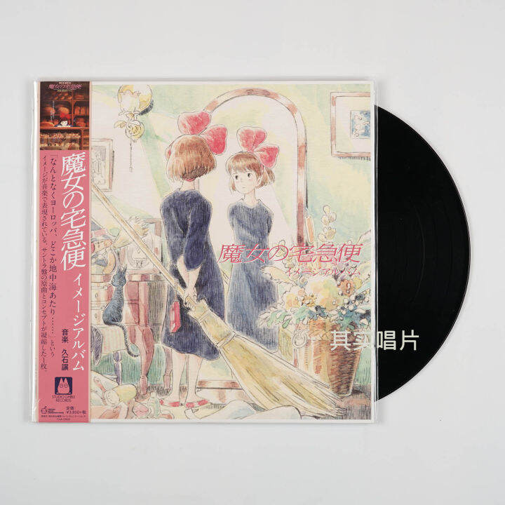 Kushi let Hayao Miyazaki Miyazaki's house hurry OST animation ...