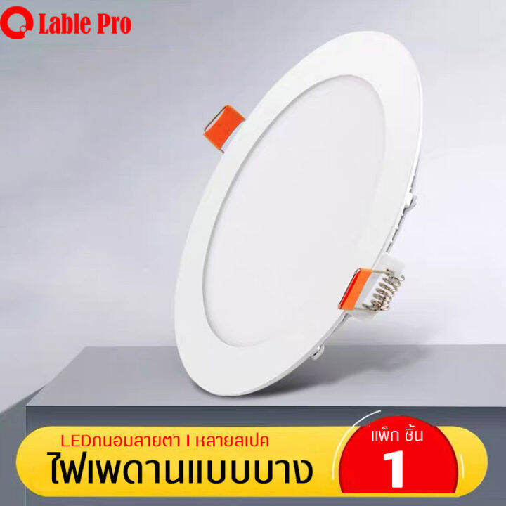โคมไฟเพดานแบบกลม โคมไฟพาแนลไลท์ LED แสงขาวDaylight ประหยัดไม่กินไฟ ...