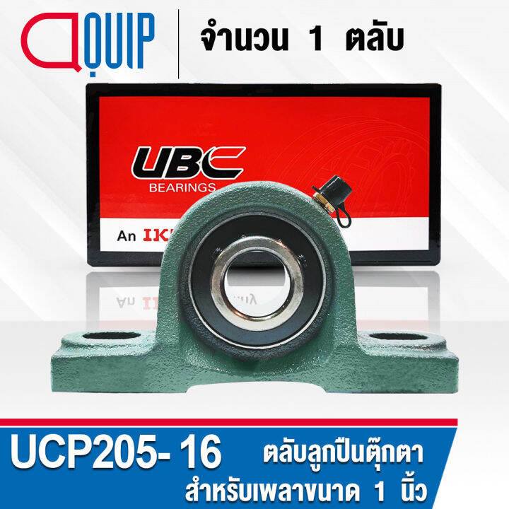UCP205-16 UBC ตลับลูกปืนตุ๊กตา สำหรับงานอุตสาหกรรม รอบสูง Bearing Units UCP 205-16 ( เพลา 1 นิ้ว ...