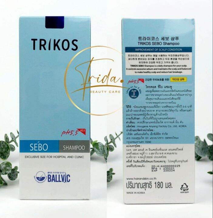 TRIKOS SEBO SHAMPOO 180 ML Exp.5/2026 ส่งเคอรี่ แชมพูขวดใหญ่ สำหรับผม ...