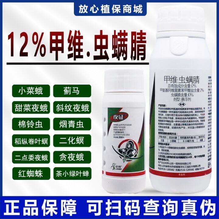 Beta venom mite nitrile 12 A dimensional salt fruit tree vegetable leaf ...