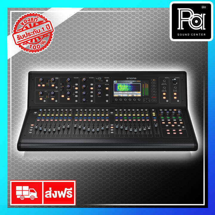 MIDAS M32 LIVE Digital Mixing Console M 32 M-32 พีเอ ซาวด์ เซนเตอร์ PA ...