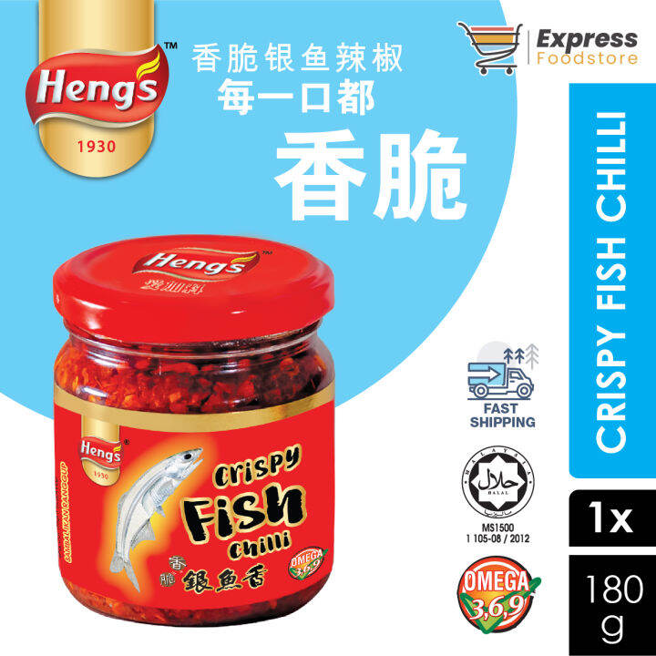 Heng's Crispy Fish Chilli 香脆银鱼辣椒 香脆又好吃！180g | Lazada