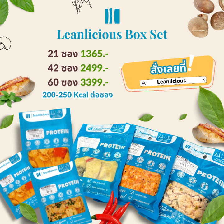 Lean Pack set อาหารคลีน Leanlicious pack set ***แจ้งเมนูในแชท | Lazada ...