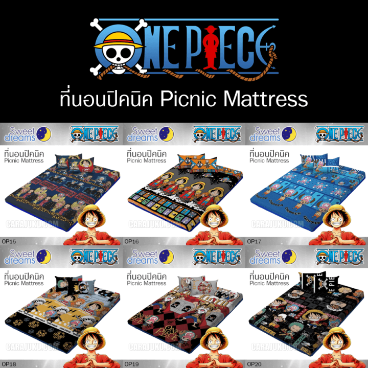 SWEET DREAMS Picnic ที่นอนปิคนิค 6 ฟุต วันพีช One Piece (เลือกรหัส ...