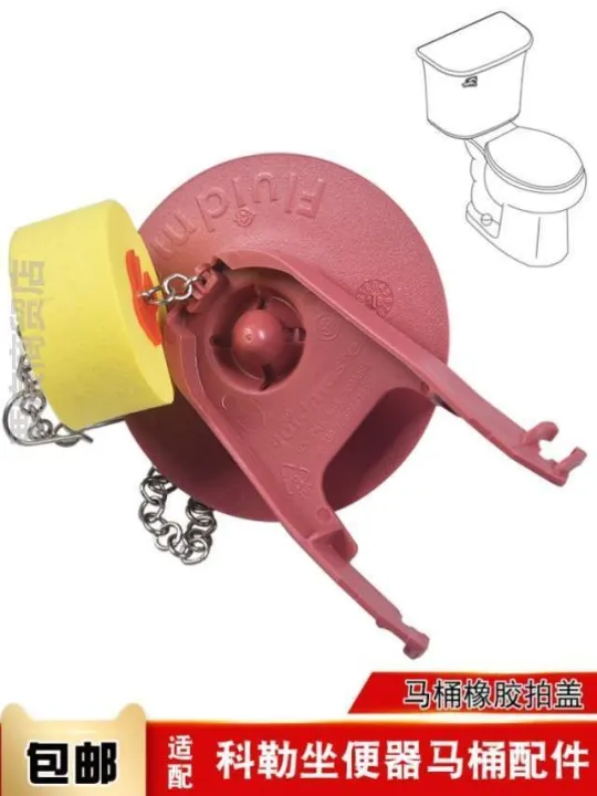 Fuma water tank accessories flap cover for Kohler toilet stopper drain ...