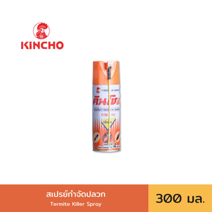 คินโช ส้ม สเปรย์กำจัดปลวก 300 มล. KINCHO ORANGE Termite Killer Spray 300 ml. | Lazada.co.th