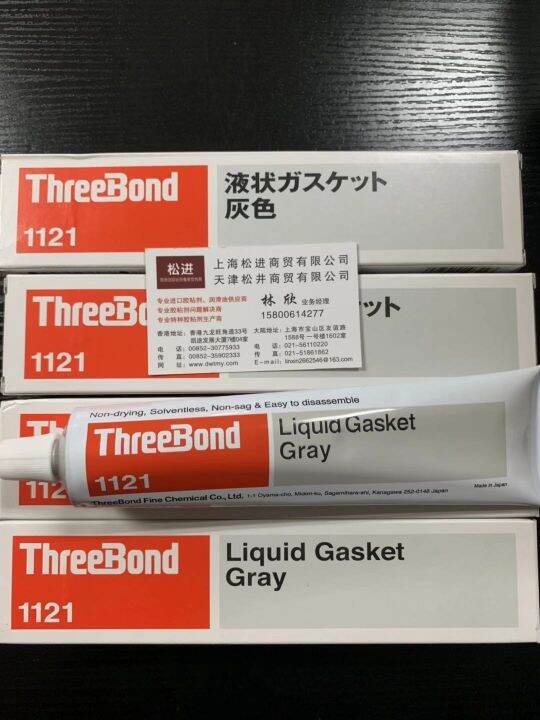 top🔥 Special Supply Japanese Three-Bond 1121 Gray Sealed Collagen ...