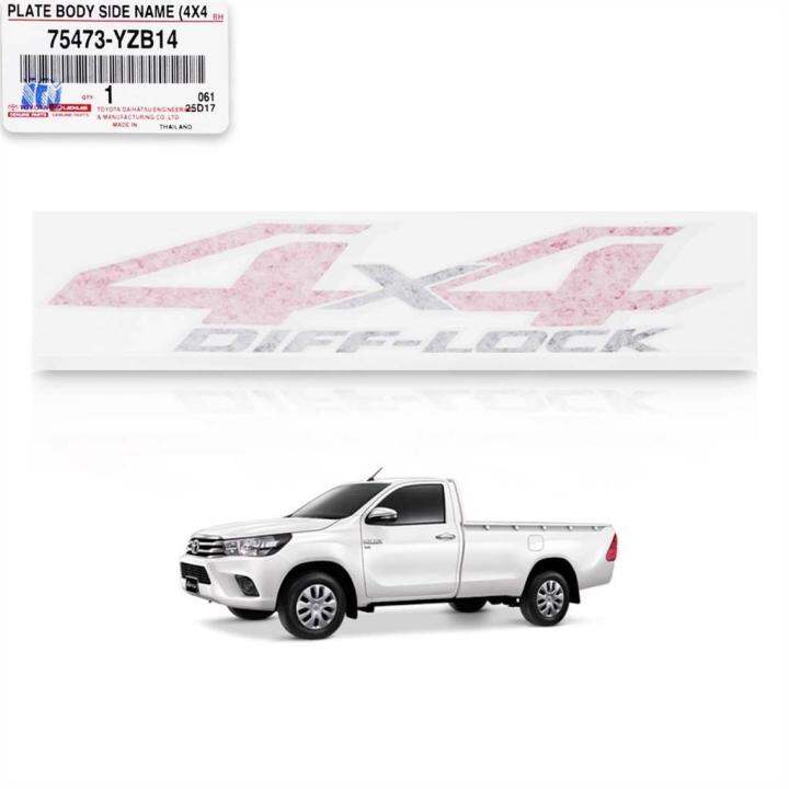 สติ๊กเกอร์ 4x4 Diff - Lock 1ชุด 2 ชิ้น Hilux Revo OEM แท้ sticker 4x4 ...