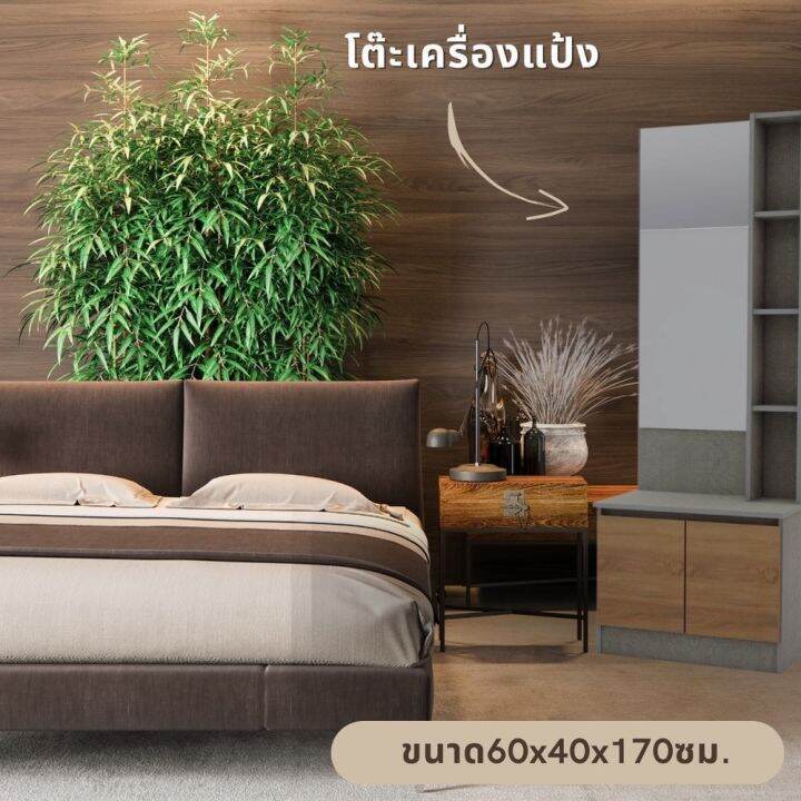 BigHot-DELICATO โต๊ะเครื่องแป้ง 60ซม. P-04 สีดาร์คโอ๊ค/เทาผ้า ยอดขาย ...