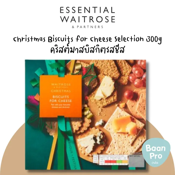 Waitrose Christmas Biscuits for Cheese Selection 300g เวทโทรสคริสต์มาสบ ...